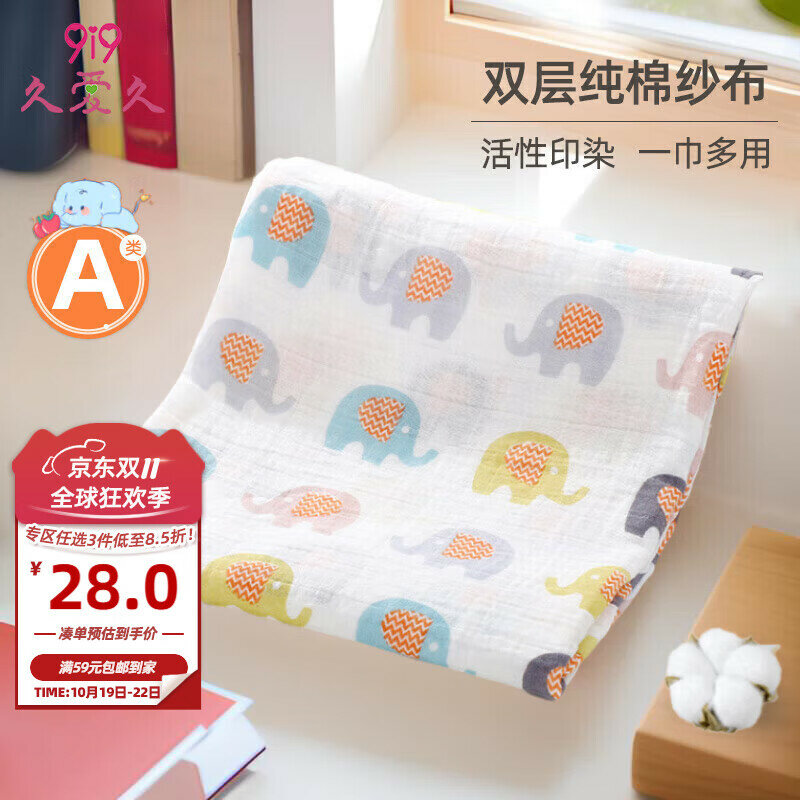 9i9 Baby Swaddle, Gauze, Pure Cotton, Anti-Startle, Swaddling Cloth, Newborn Blanket, Baby Delivery Room Wrap, Single Wrap, A5
