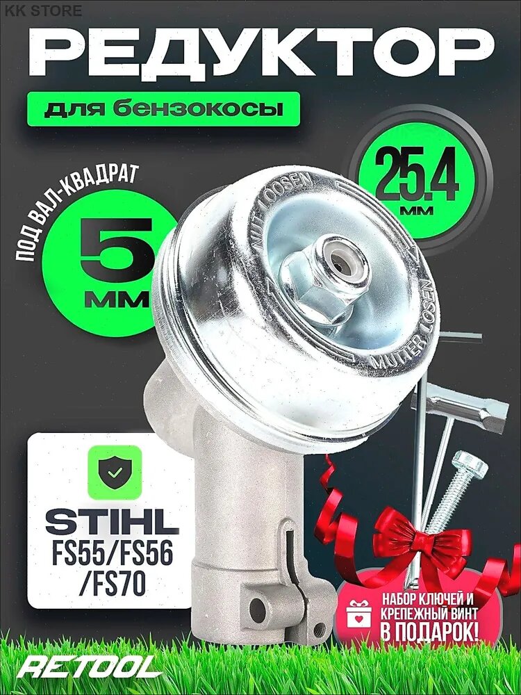 Редуктор для триммера STIHL FS 120; Редуктор для триммера штиль 120;