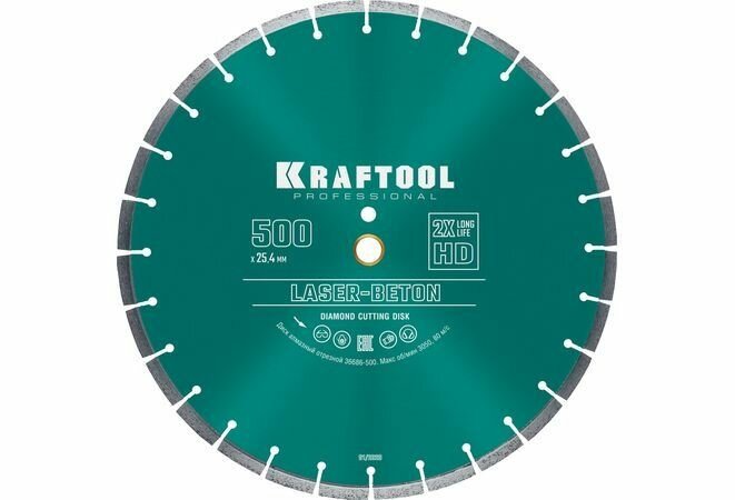 Диск отрезной LASER-BETON 36686-500, алмазный, сегментный, по бетону и камню, 500Х25.4 мм KRAFTOOL