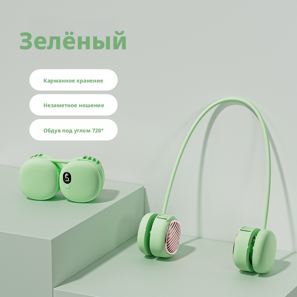 Повесьте шею новый мини - наружный маленький вентилятор, USB зарядка, отпустите руки, скорость ветра 5 передач, зеленый,