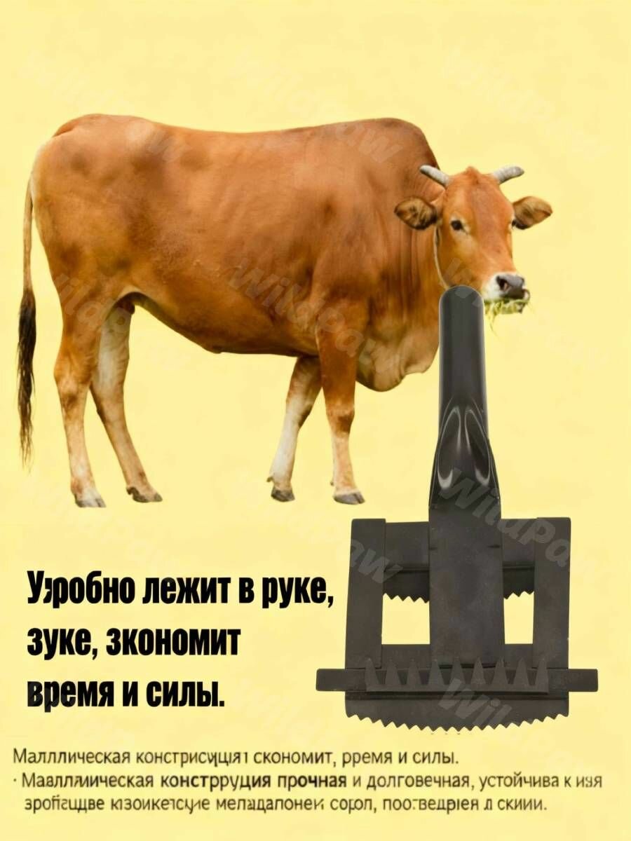 Расческа для скота — фото 1
