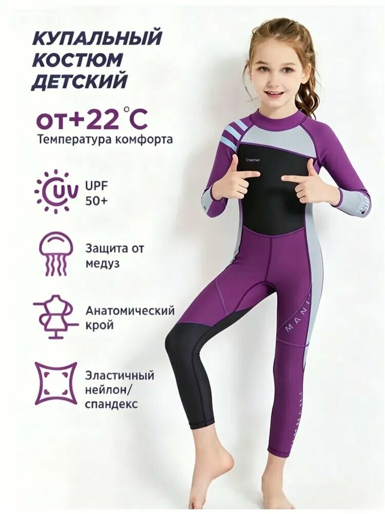 Гидрокостюм, размер: XXL