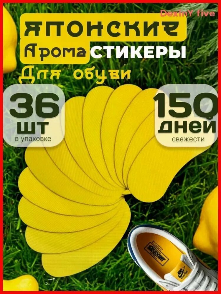 Средство для ухода за обувью