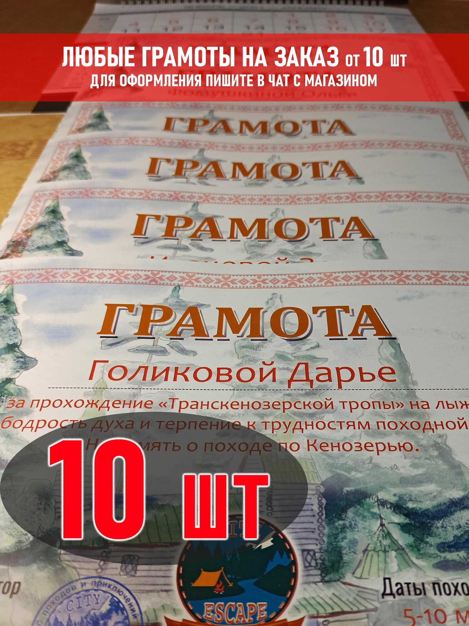 Грамоты односторонние А4 (210х297 мм) на заказ 10 шт. Печать по вашему макету
