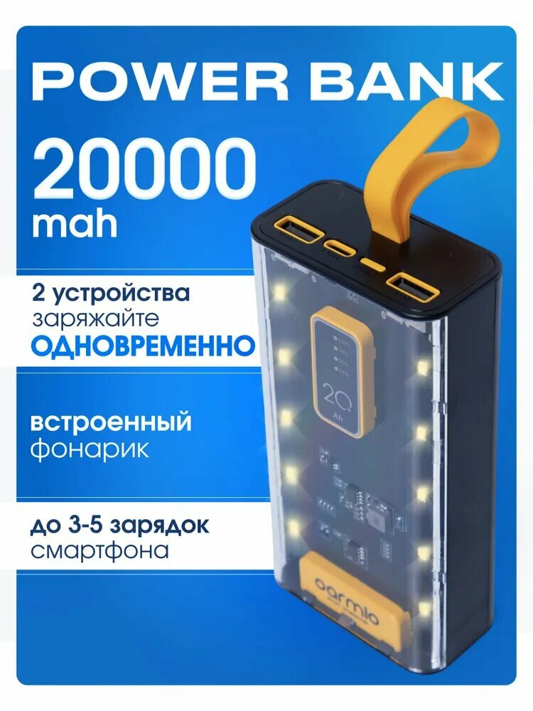 Повербанк 20000mah, внешний аккумулятор 20000mah, powerbank, зарядка 2 устройств, фонарик, кабель в комплекте
