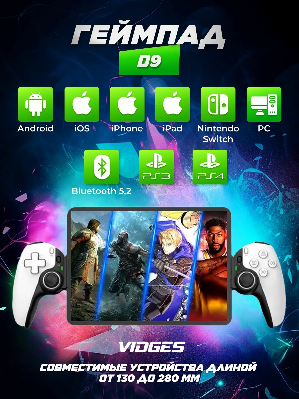 Геймпад D9 Bluetooth