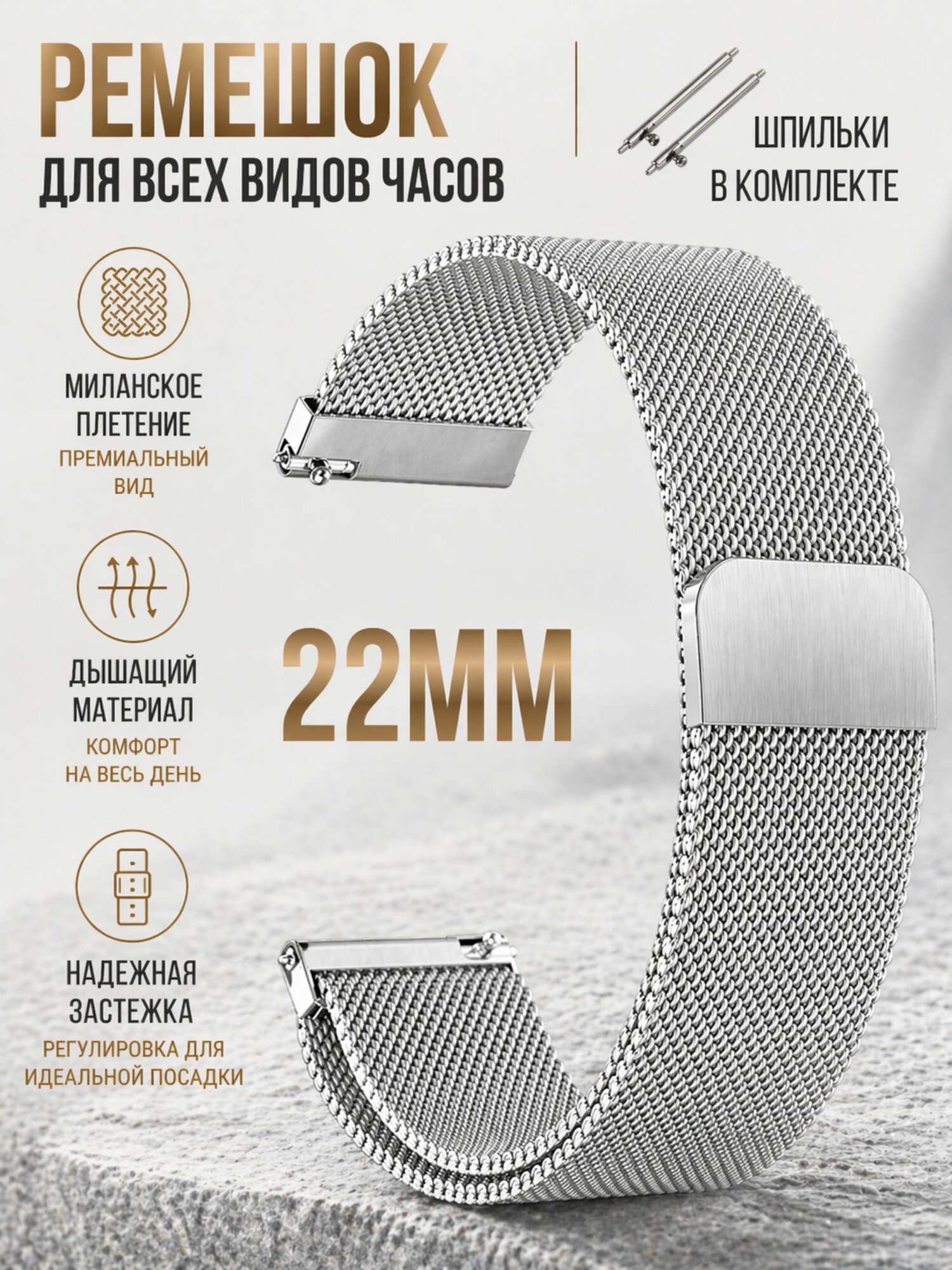 Ремешок для часов 22мм / Браслет для смарт часов 22мм Xiaomi Amazfit Samsung Huawei Honor
