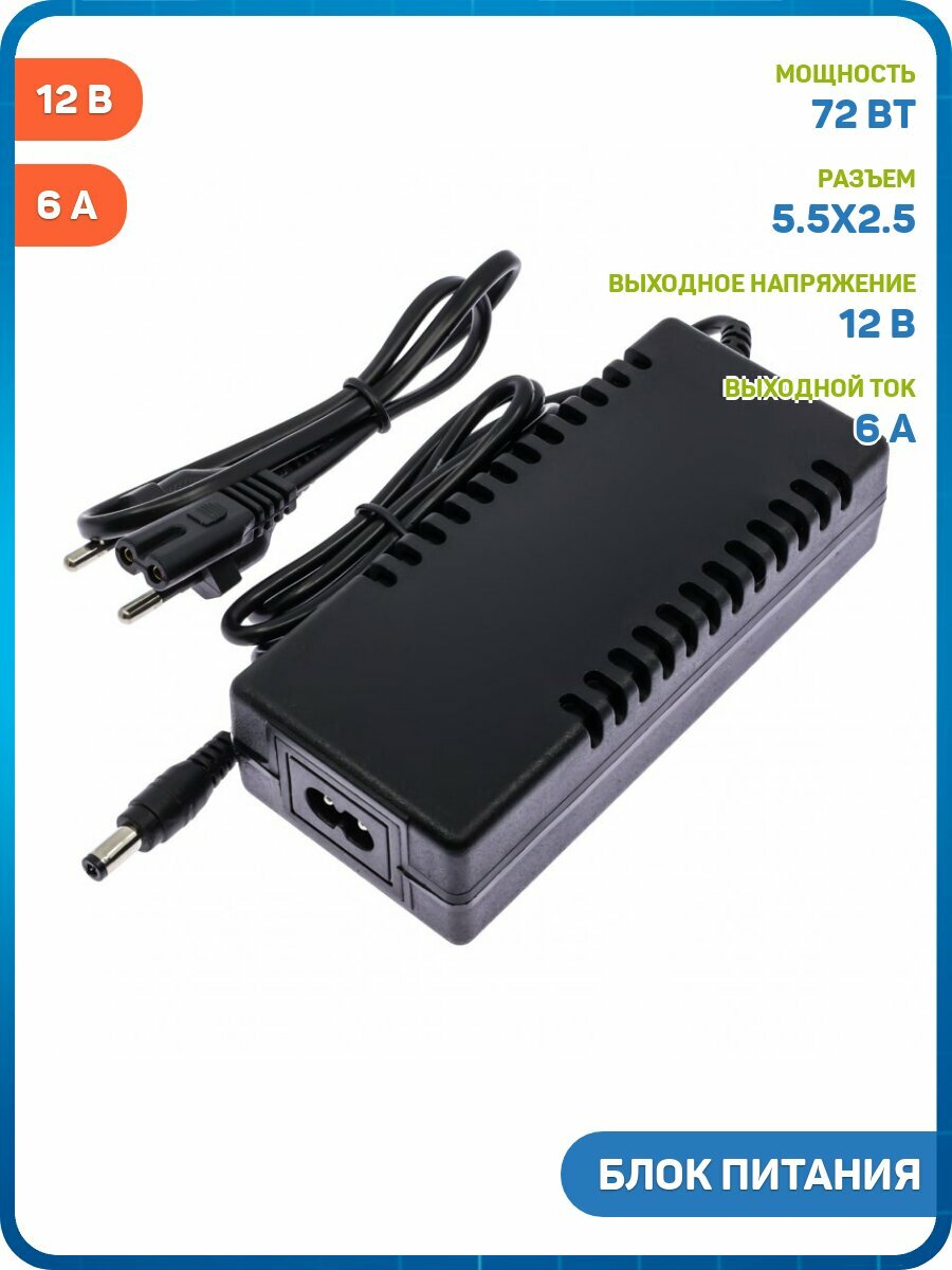Блок питания для ноутбука Asus 12 В/6 А (разъем 5.5x2.5 мм)
