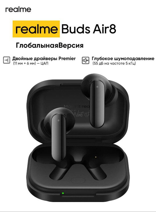 Наушники беспроводные с микрофоном Buds Air 8, Bluetooth, USB Type-C, черный