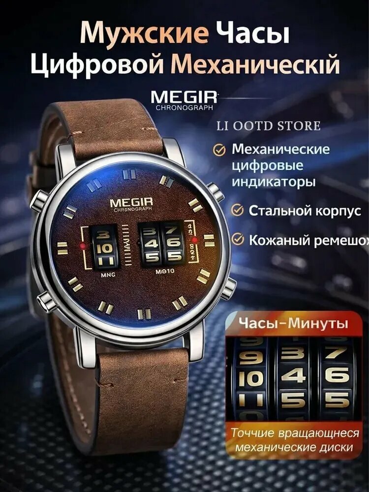 Megir Часы наручные Наручные водонепроницаемый, Кварцевые часы