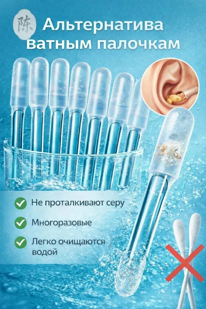 Ватные палочки, 24 шт.