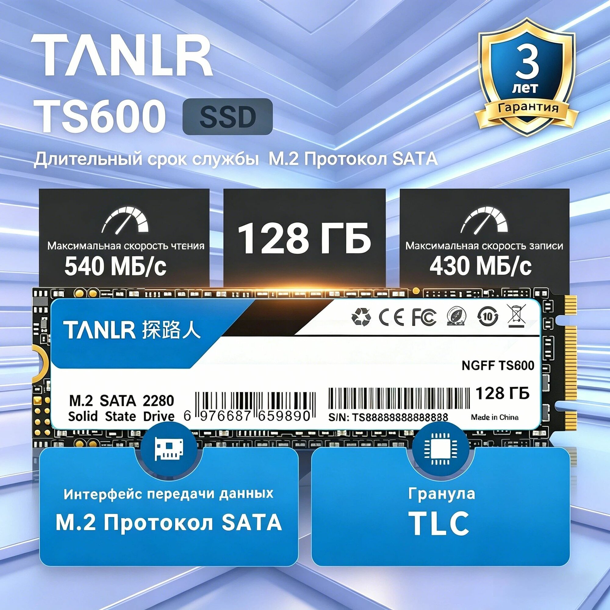128 ГБ Внутренний SSD-диск TS600, M.2, mSATA, SATA III 6 Гбит/с (TS600)