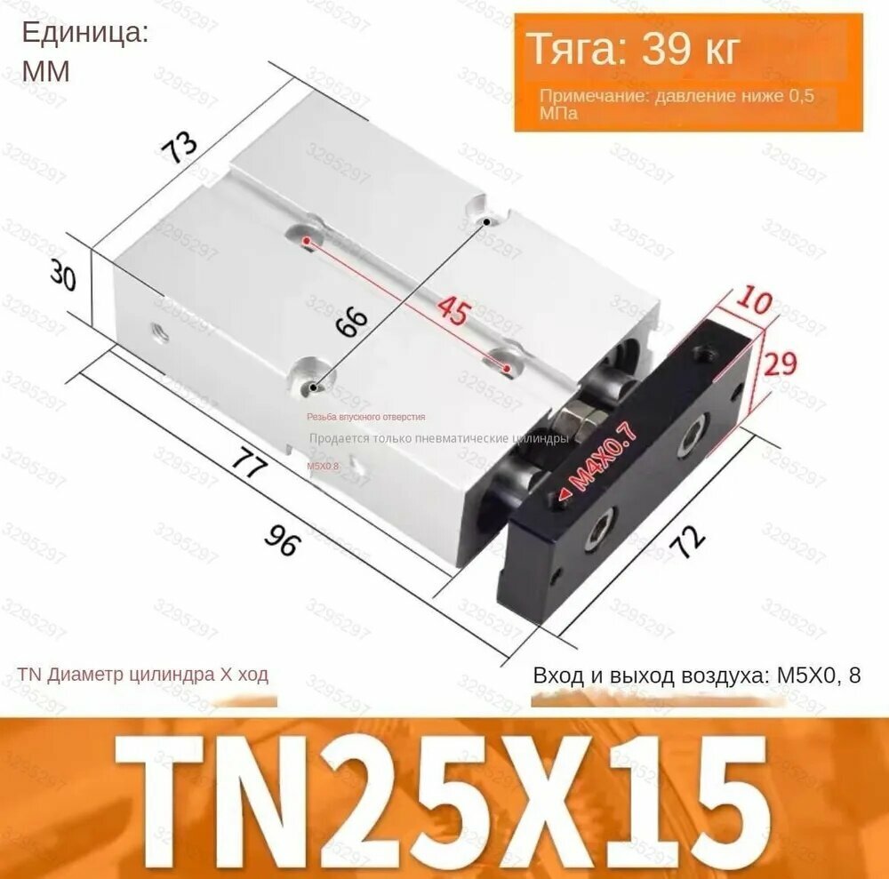 Нажим цилиндра Двух-штанги оси ТN25X15S большой небольшой пневматический