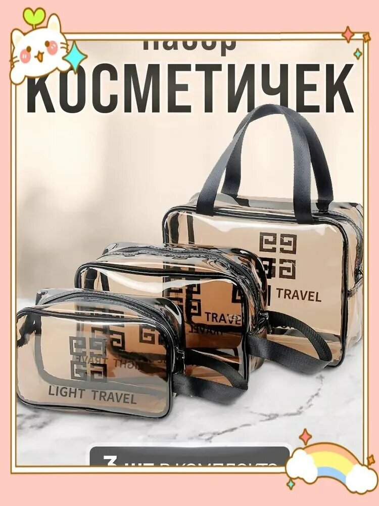 Косметичка ширина: 29 см.