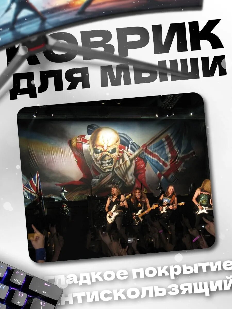Коврик для мыши концерт iron maiden