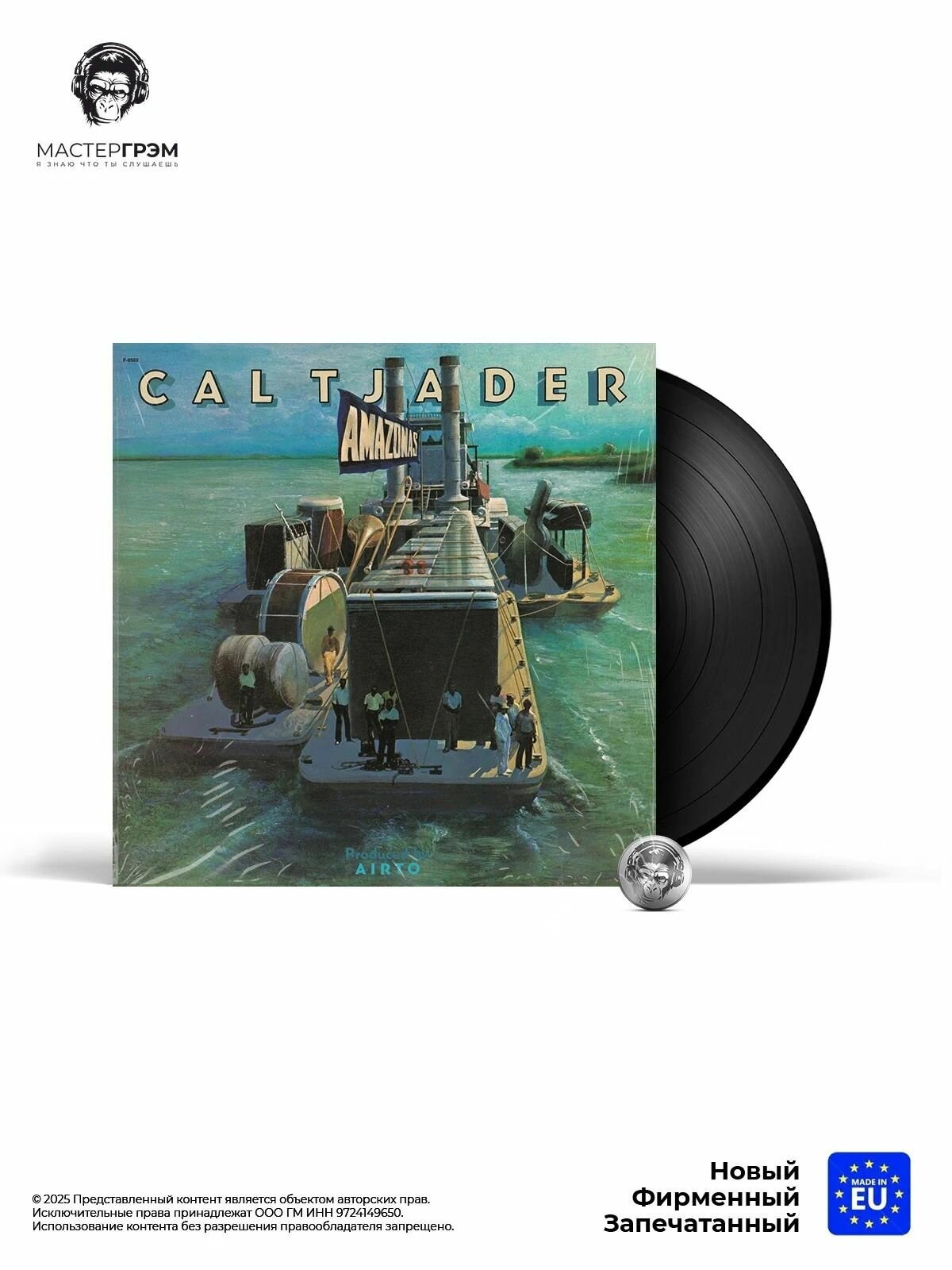 Виниловая пластинка Cal Tjader - Amazonas (Jazz Dispensary) (LP) Jazz Dispensary Series, 2025