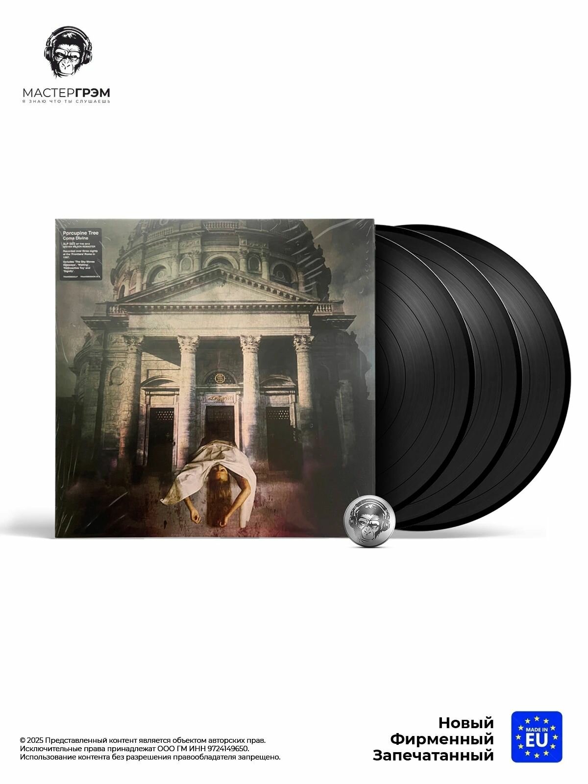 Виниловая пластинка Porcupine Tree - Coma Divine (3LP) 2023