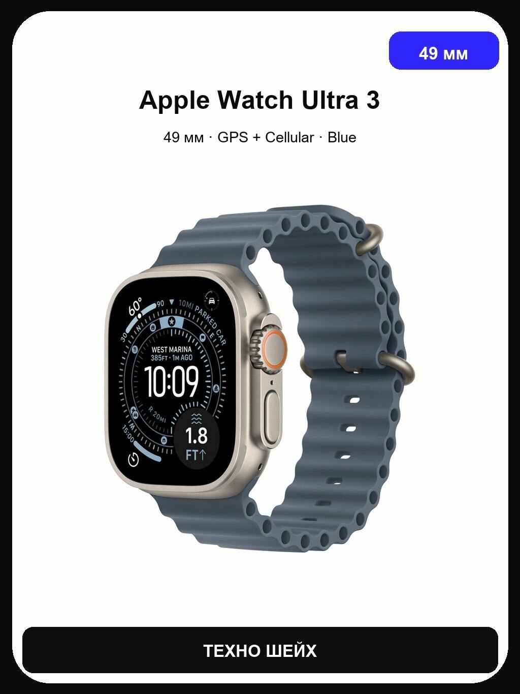 Смарт-часы Apple Watch Ultra 3 GPS + Cellular 49mm Natural Blue Ocean (Без RuStore)