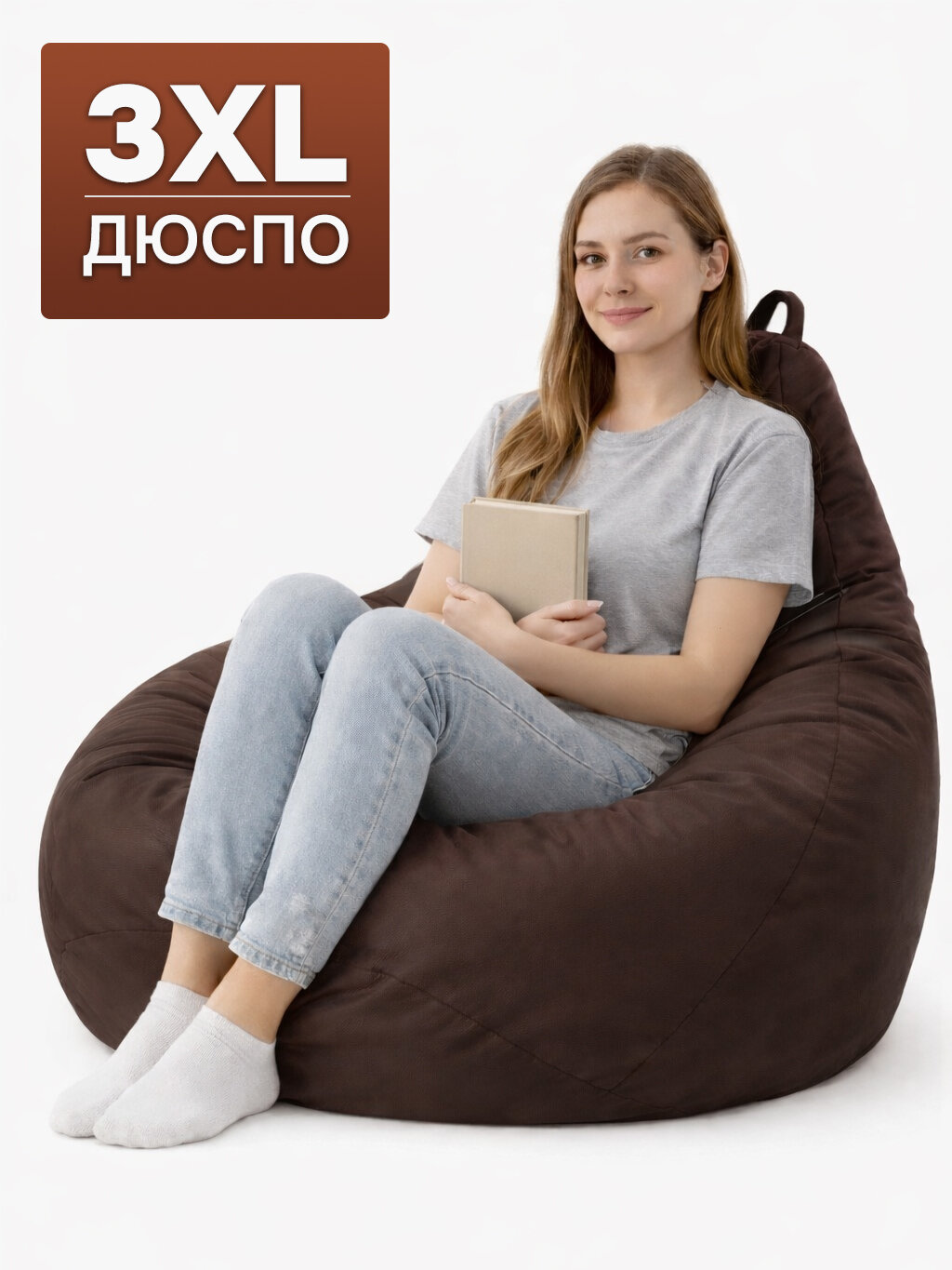 FENJOYS Кресло-мешок Груша, Дюспо, Размер XXXL, коричневый