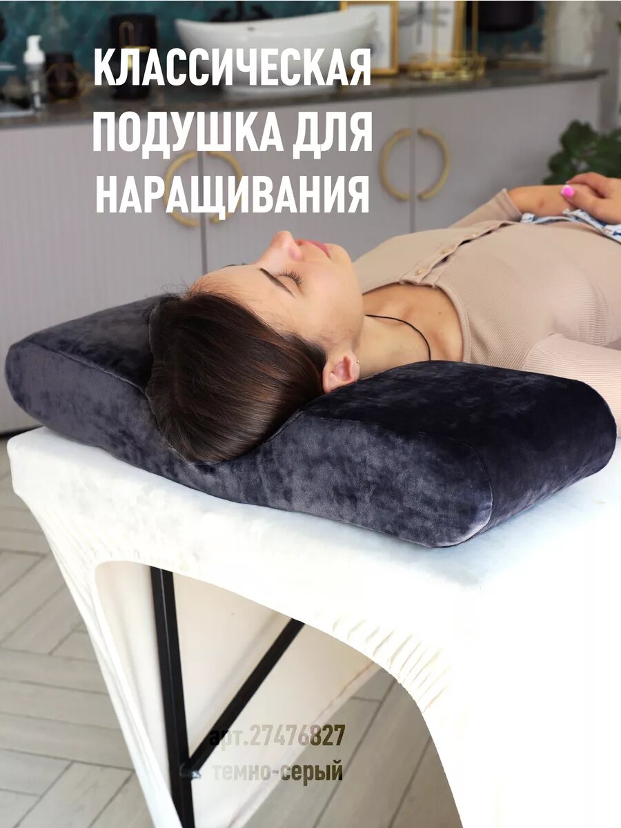 Подушка для наращивания ресниц