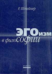 Эгоизм в философии