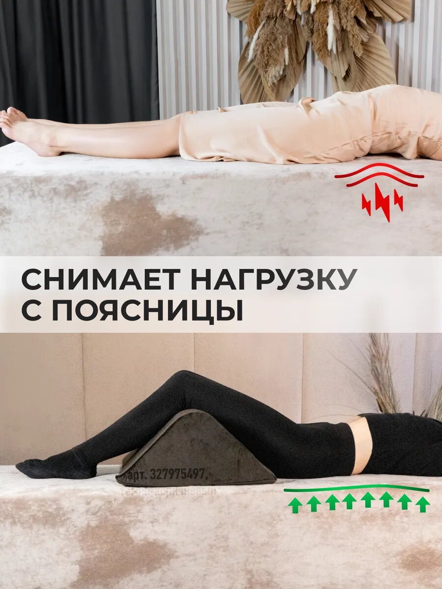 Подушка для ног треугольная — фото 1