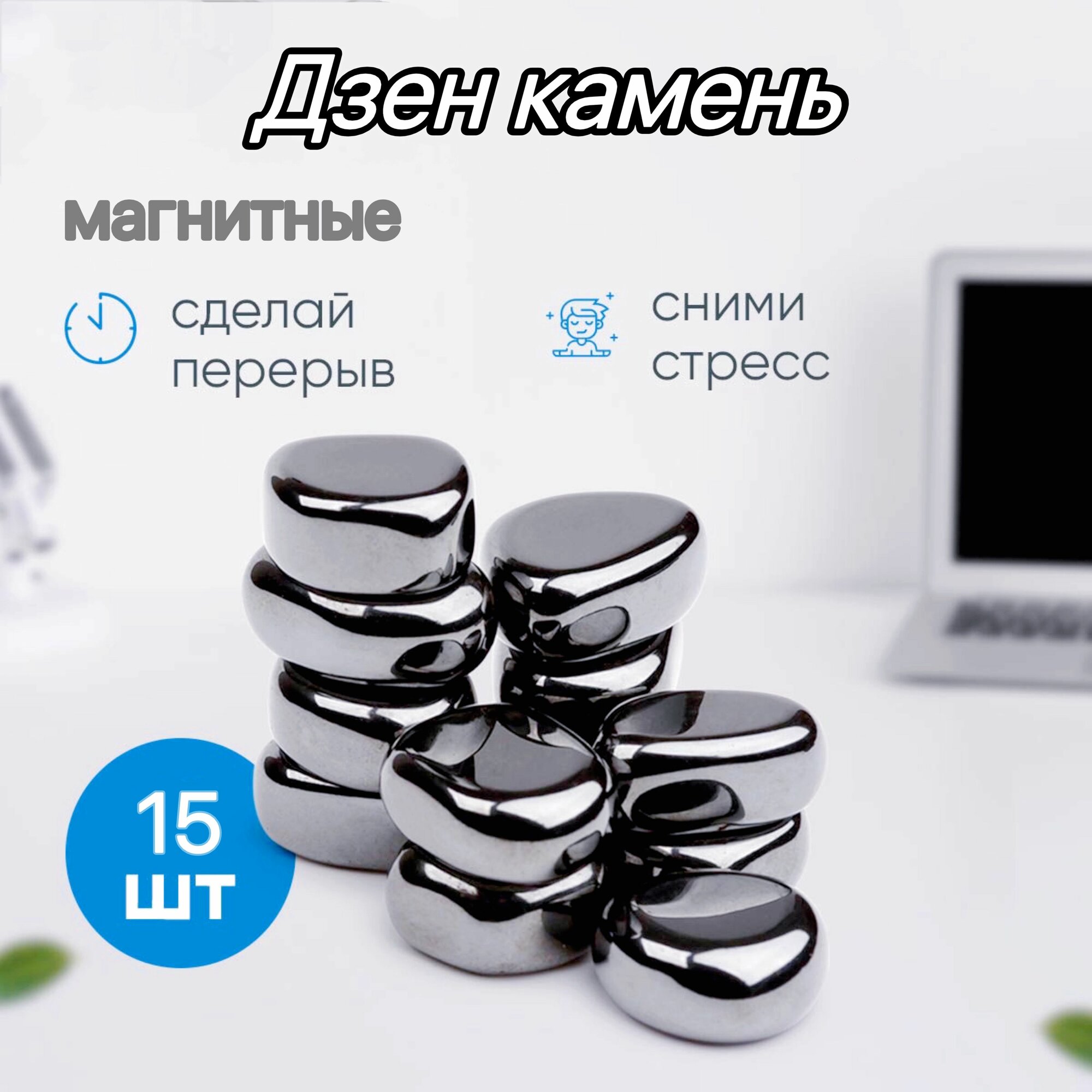 Дзен-магниты, детские игрушки, подарки для взрослых и детей, 15. набор магнитных игрушек подарок на любой случай