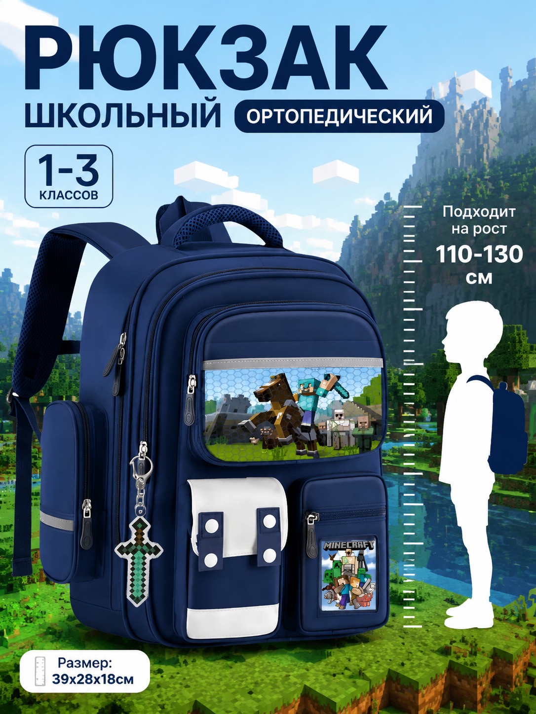 Ортопедический школьный рюкзак для мальчиков Minecraft, большой ранец с подарочным набором, водостойкий — фото 1