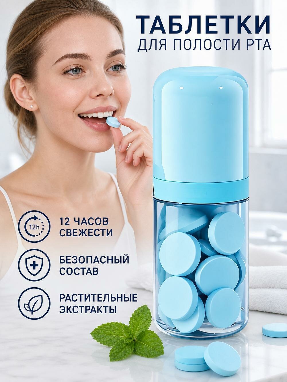 Зубная паста в таблетках с пробиотиками Твердая для свежего дыхания 25г