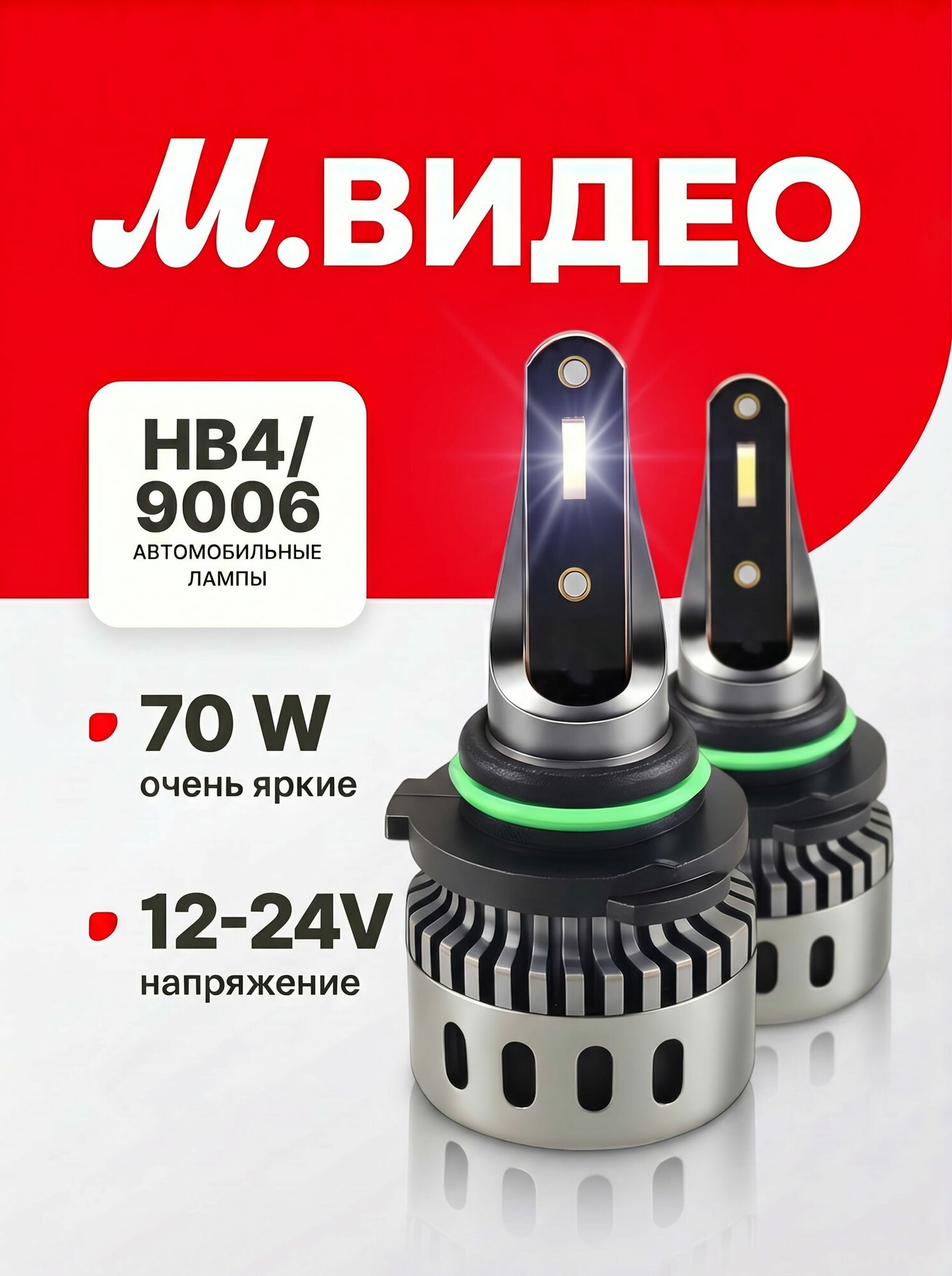 HB4 светодиодные лампы HB4 LED лампы 9006 лед