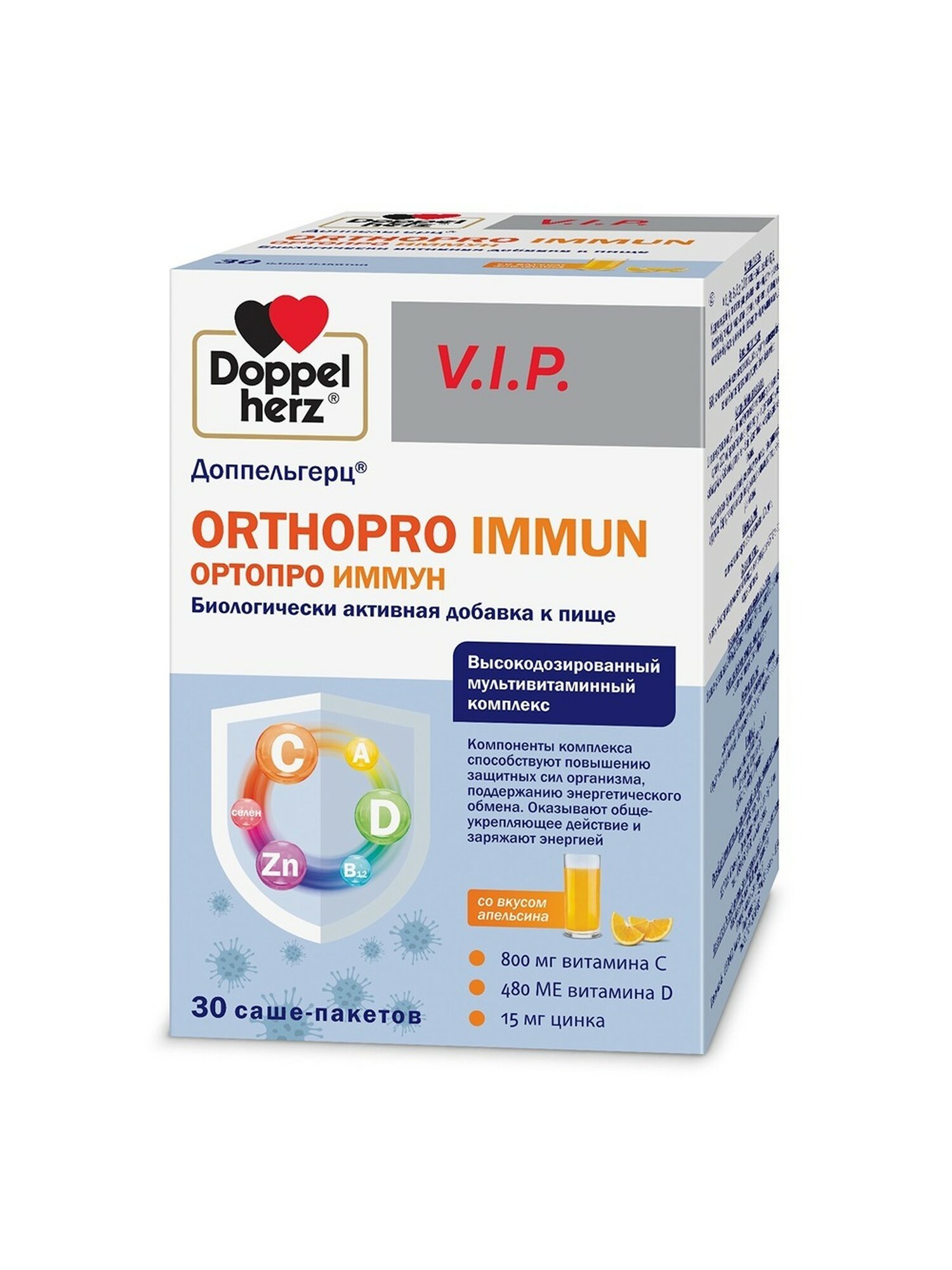 Доппельгерц ORTHOPRO IMMUN ортопро иммун N30 пакет-саше ПО 17,0 ПОР