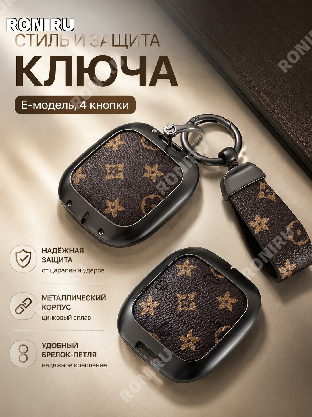 Чехол для смарт-ключа Changan 4 кнопки, цинковый сплав, коричневый, с ремешком