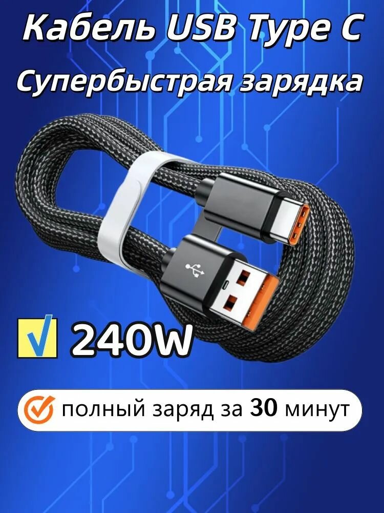 Кабель для мобильных устройств USB 3.0 Type-A/USB Type-C, черный