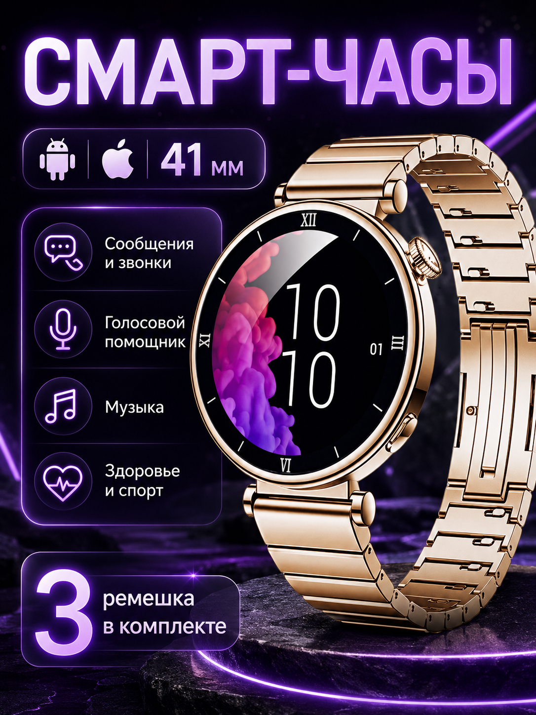 Cмарт часы X6 PRO+(PLUS) Умные часы PREMIUM Series Smart Watch AMOLED, iOS, Android, Bluetooth звонки, Золотистый