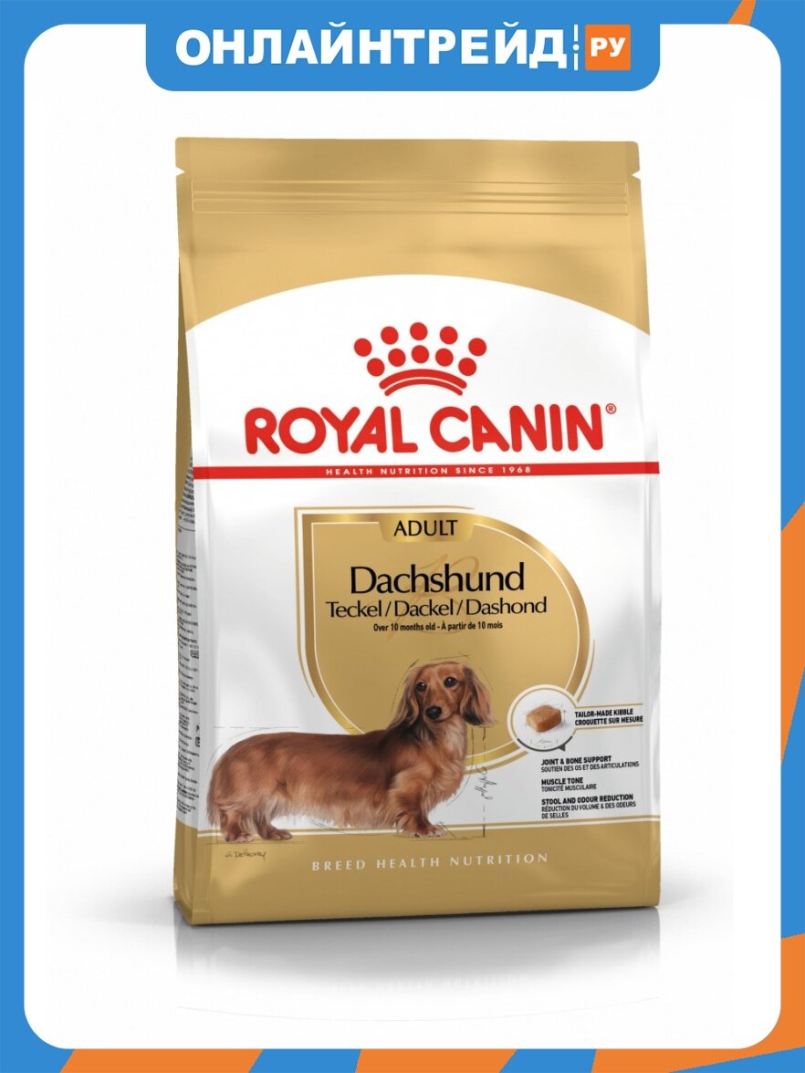 Корм сухой Royal Canin Dachshund 28, для взрослых Такс 7,5кг