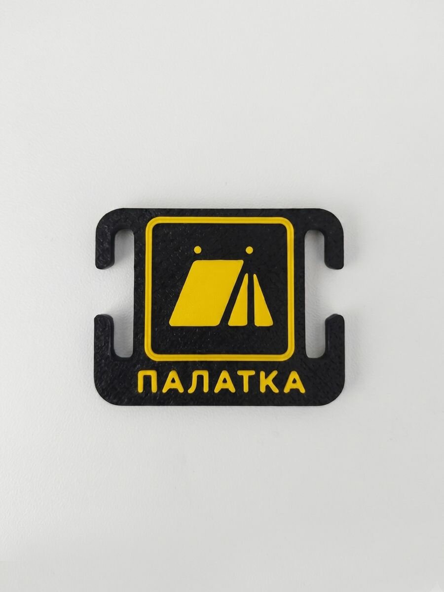 Патч "палатка" для систем MOLLE — фото 1