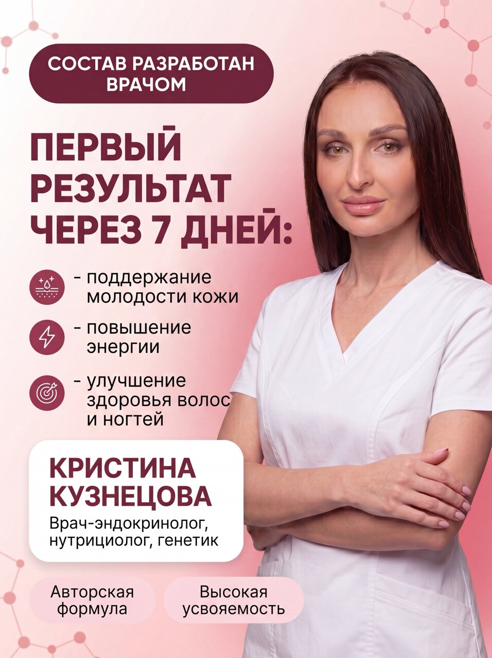 Мультивитамины женские — фото 1