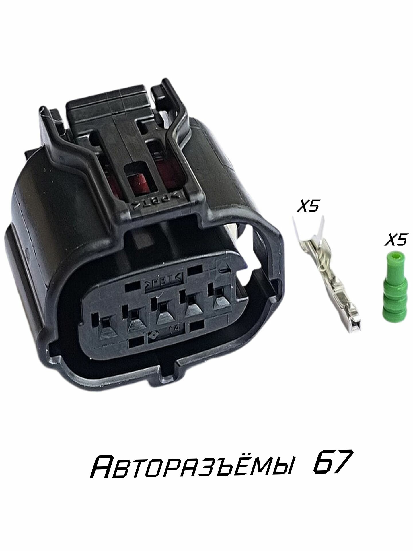 Разъем для датчика массового расхода воздуха Isuzu, Lexus, Subaru, Toyota 9098012292