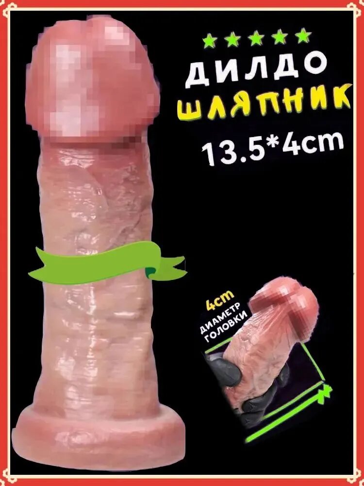 Фаллоимитатор, 13см — фото 1