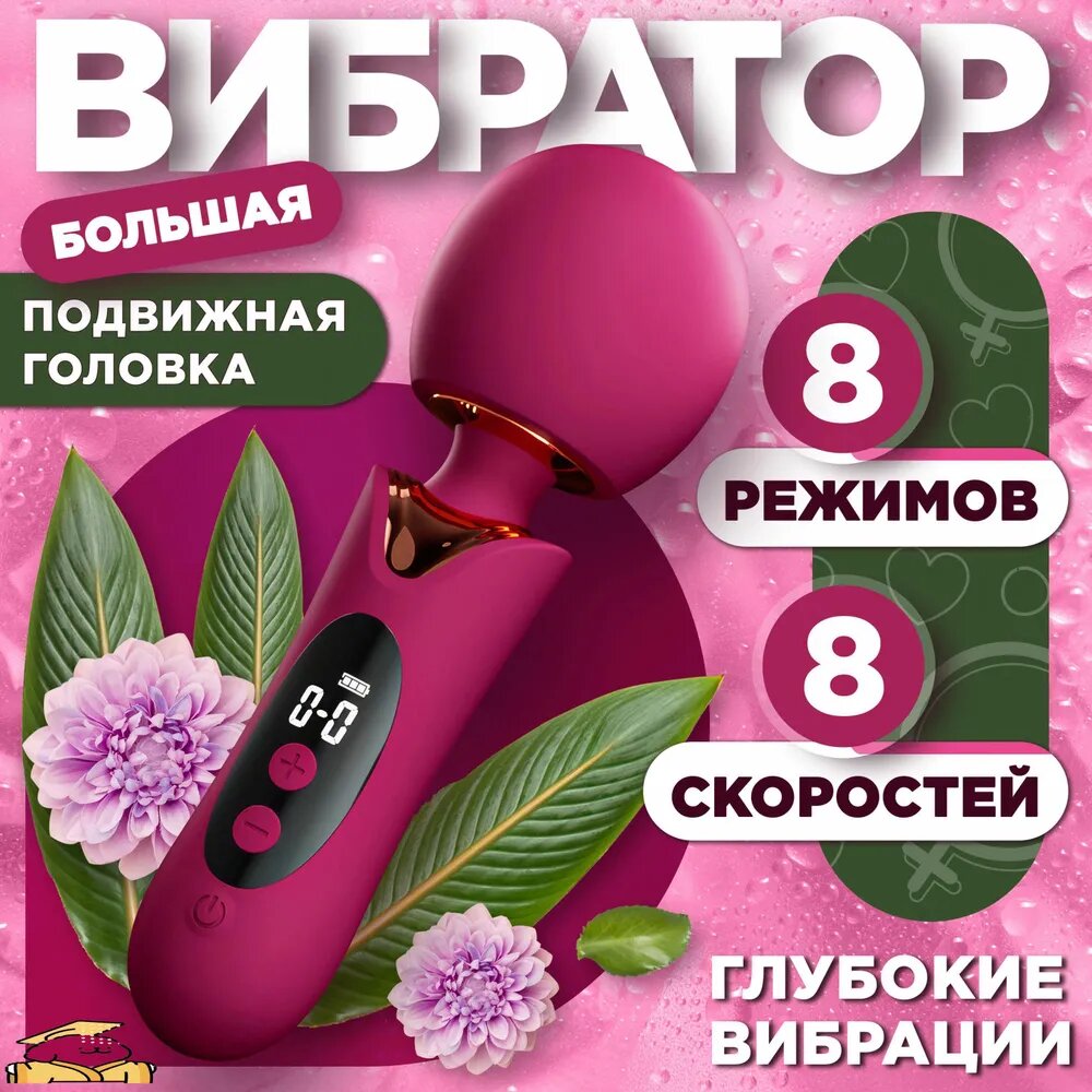 Вибратор, цвет: розовый, 19.3 см