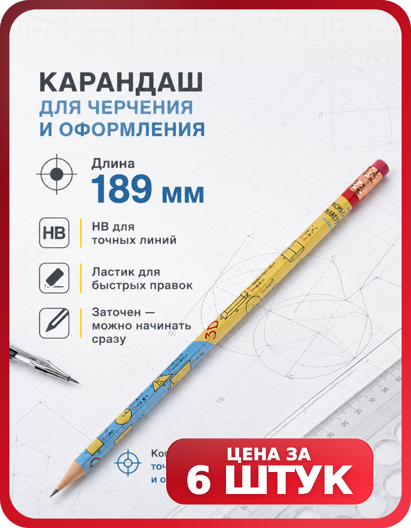 Набор карандашей для рисования Koh-I-Noor HB, 6 шт.