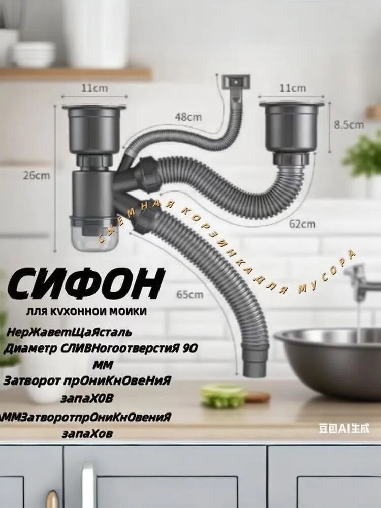 Сифон для раковины на кухню FABIA Profi, нержавеющая сталь, с переливом