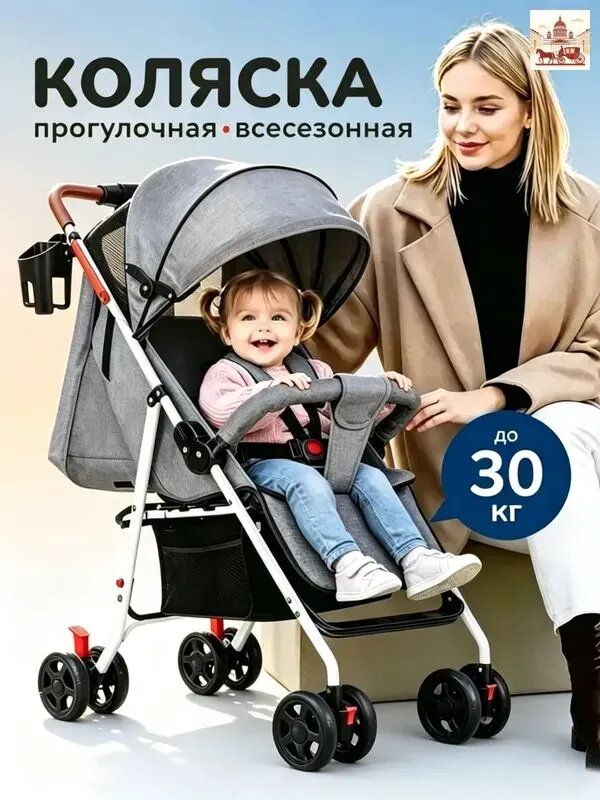 Детская коляска сидя-лежа с двусторонним толчком 0-3 лет