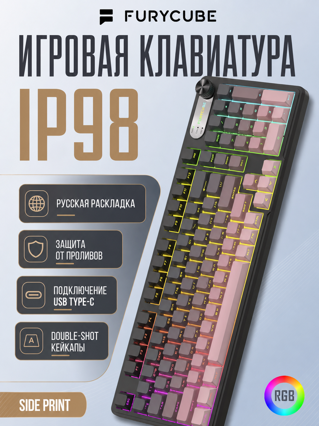 Клавиатура игровая проводная Furycube IP98, мембранная, 98 клавиш, RGB, с цифровым блоком, розовая