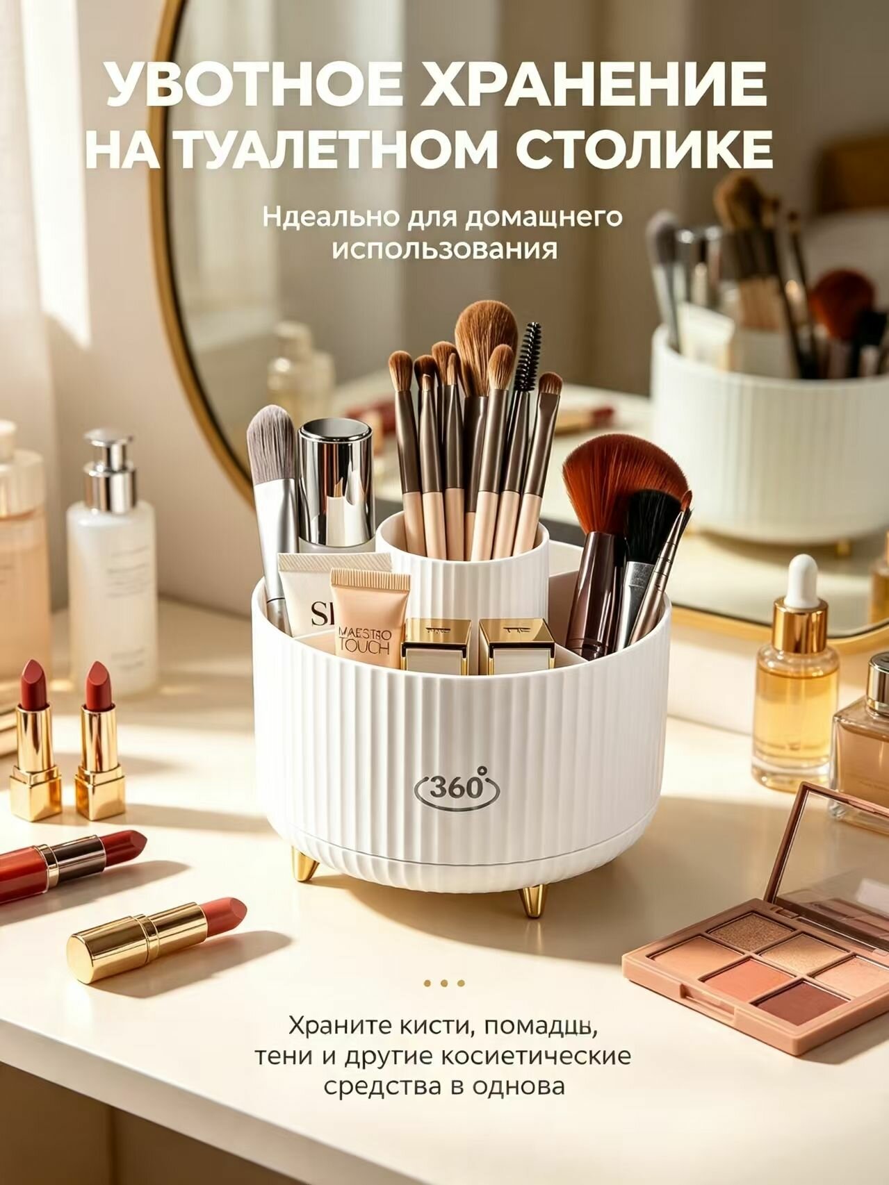 Органайзер для мелочей и косметики 15x15x12.5 см 1 шт abs пластик белый квадратный для хранения