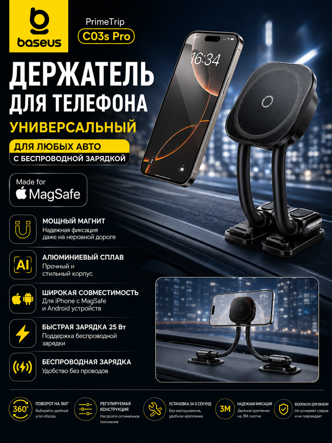 Автомобильный держатель Baseus PrimeTrip C03sPro, черный, с зарядкой