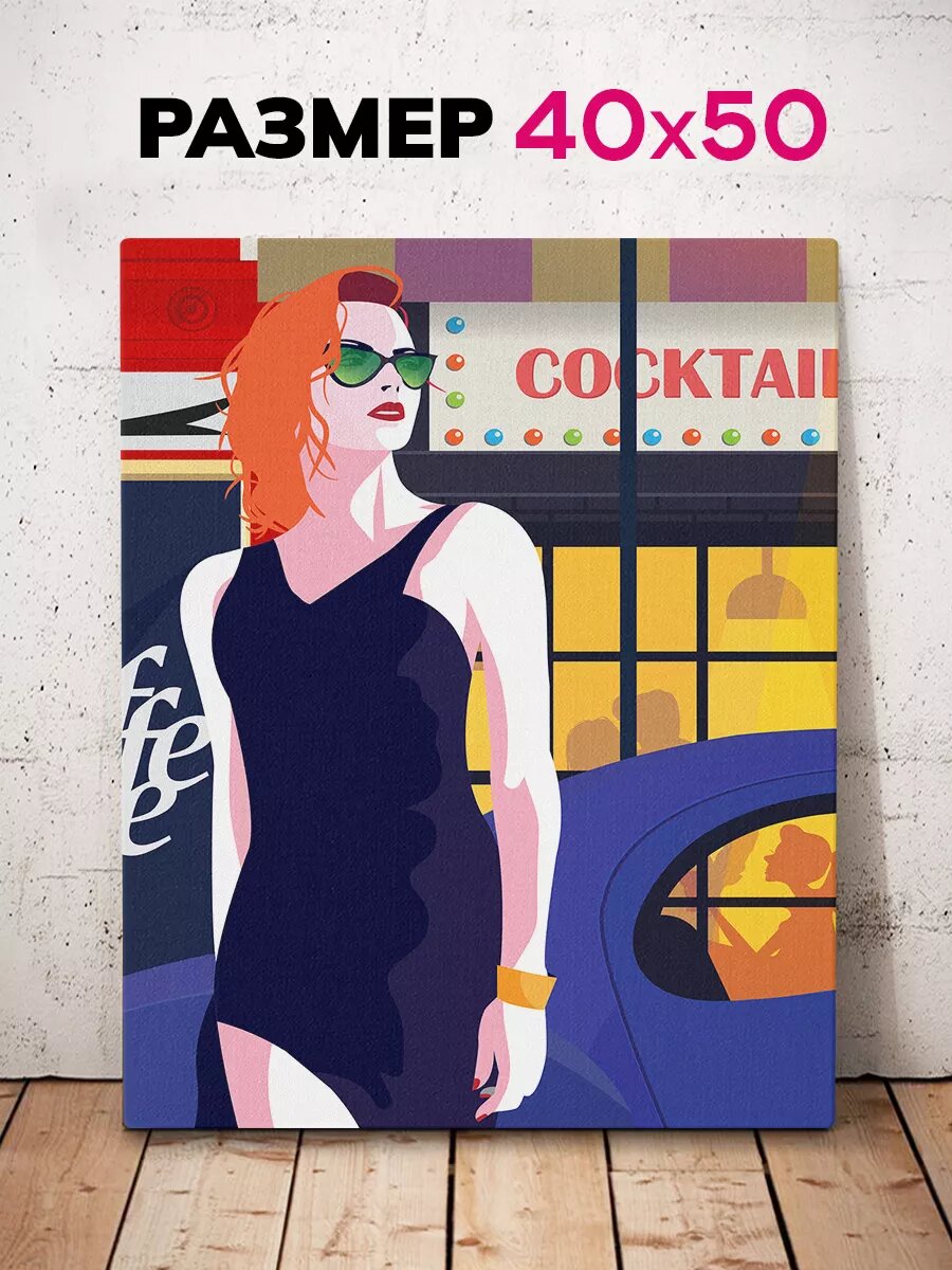 Картина на стену для дома Девушка и город 40х50