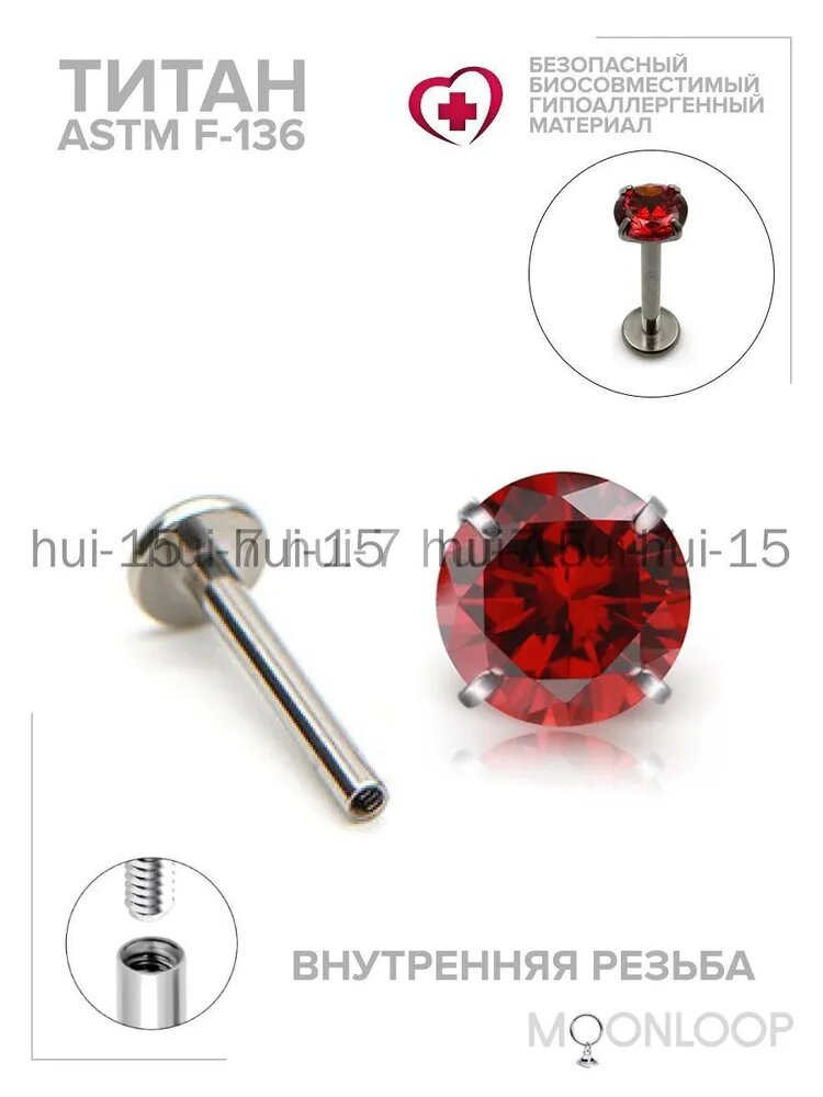Пирсинг