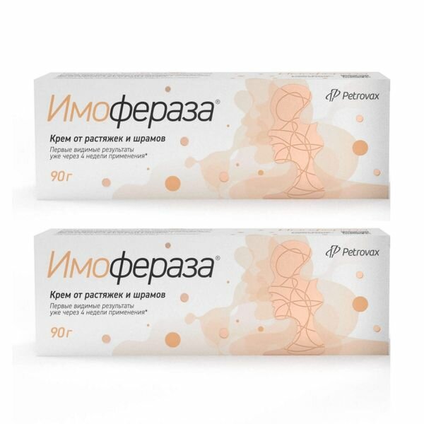 2Х Крем косметический Имофераза 90г