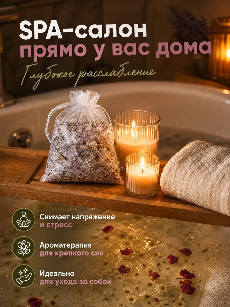 Набор соли для ванн — фото 1